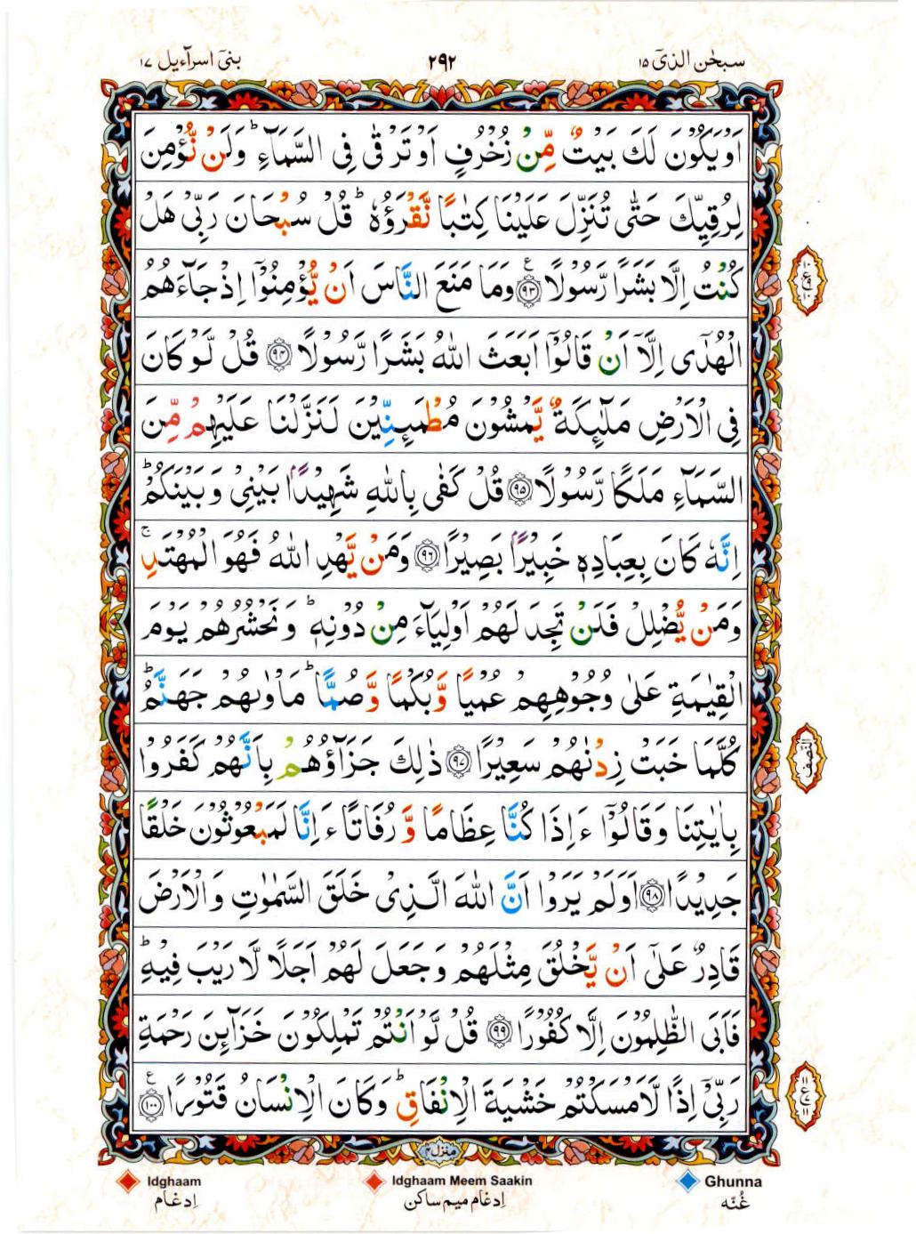 15 Lines Color Coded Al Quran Juz 15 Page 292