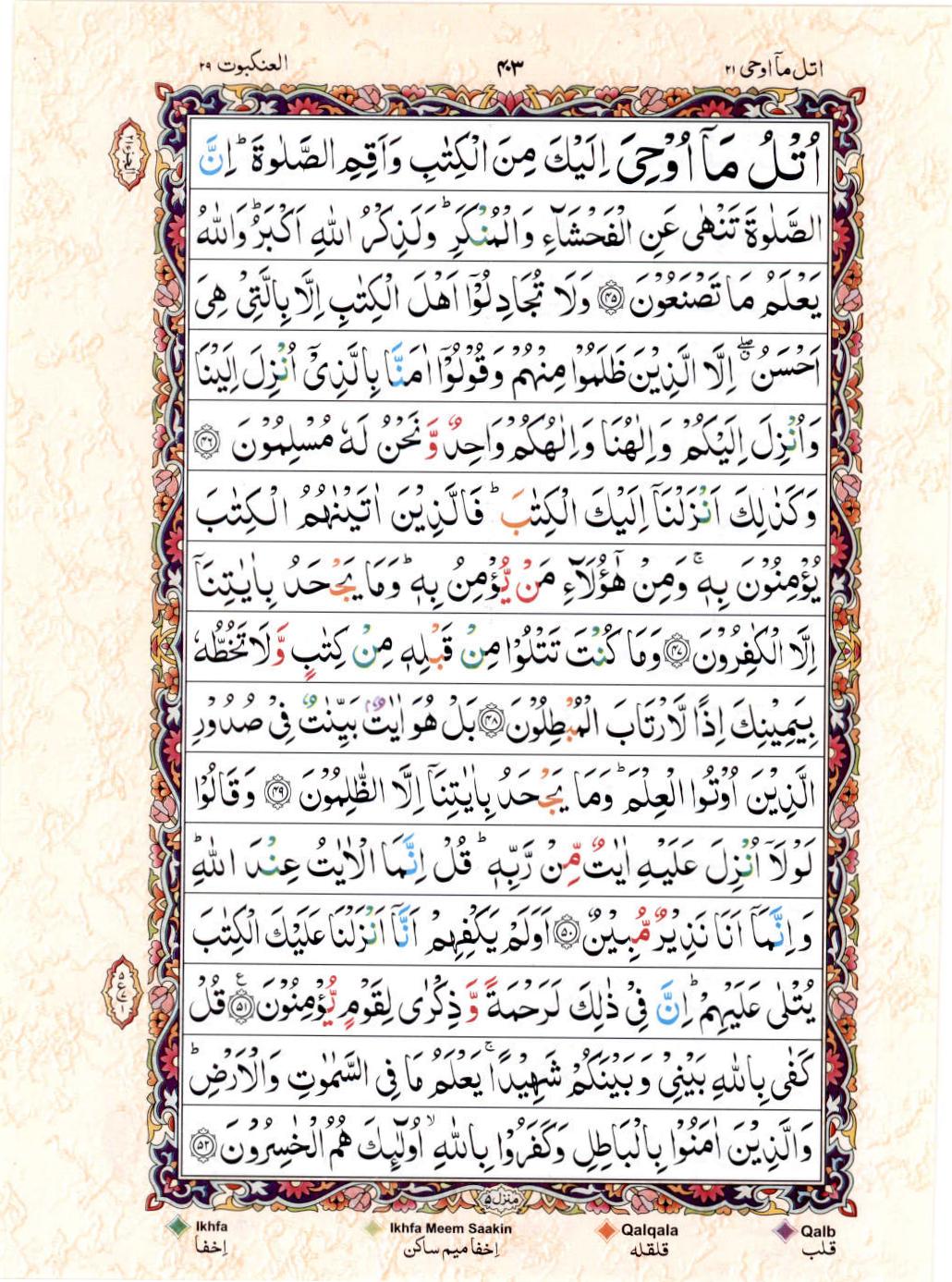 15 Lines Color Coded Al Quran Juz 21 Page 403