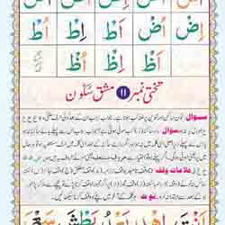 Color Coded Noorani Qaida, Online Al Quran Learning