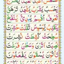 Color Coded Noorani Qaida, Online Al Quran Learning